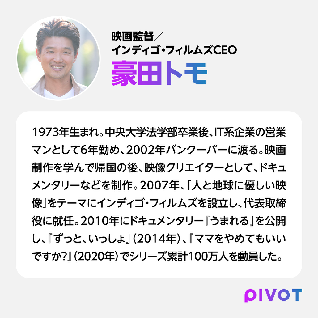 楽天 三木谷氏、ソニー 平井氏 トップリーダーが注目する「対話力」 - PIVOT