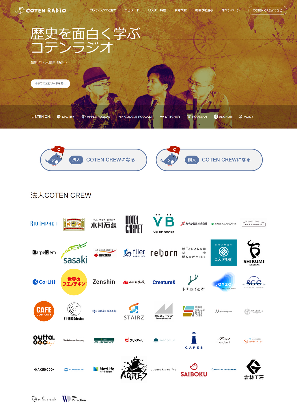 【深井龍之介】COTENが目指す「ポスト資本主義」 - PIVOT